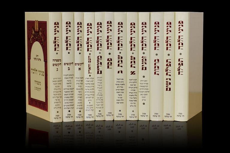 A set of contemporary Halacha books - Rossing Center for Education and ...